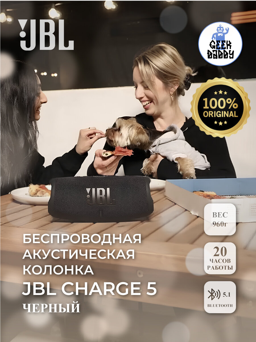 Беспроводная акустическая колонка JBL Charge 5, черная, влагозащищенная