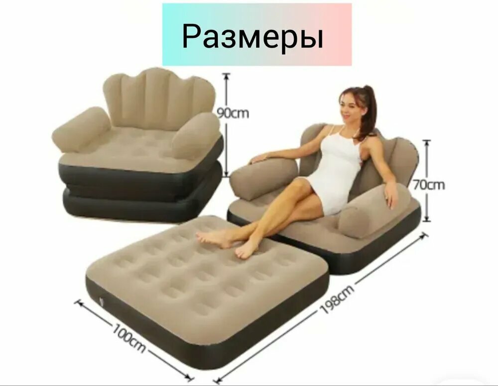 Многофункциональный надувной диван, открытый надувной диван-кровать, складное глубокое кресло 198х100 см