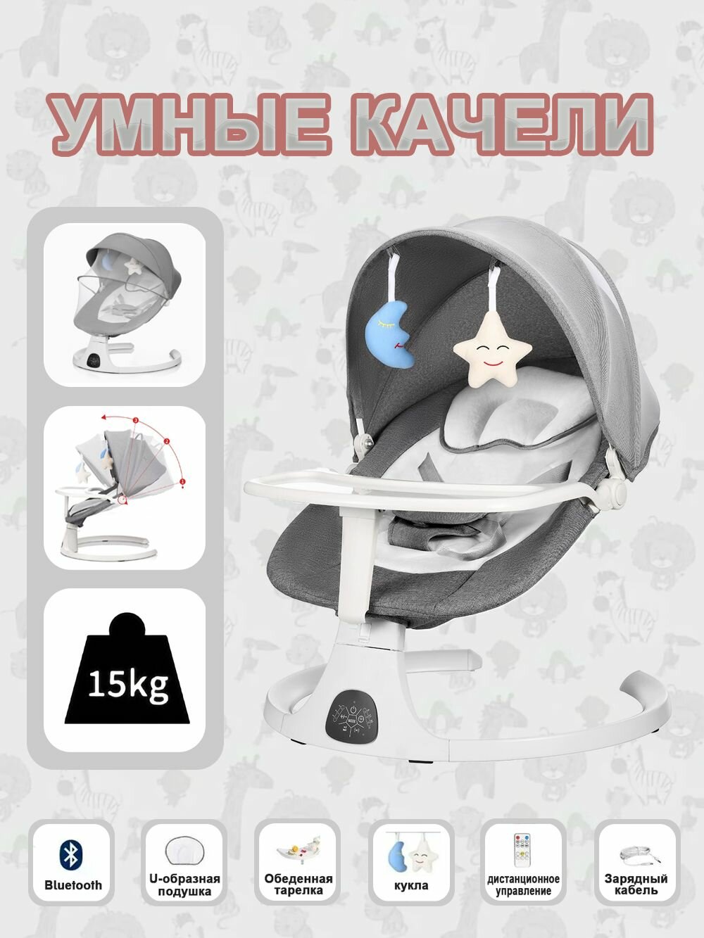 Электрокачели для новорожденного / Музыкальный эффект Bluetooth