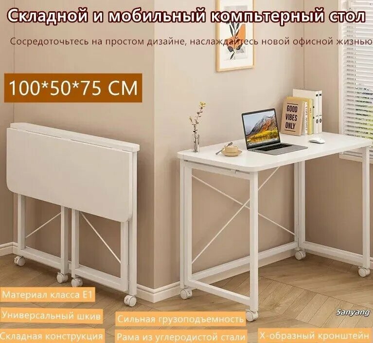 Стол-книжка Нераскладной, 100х50х75 см