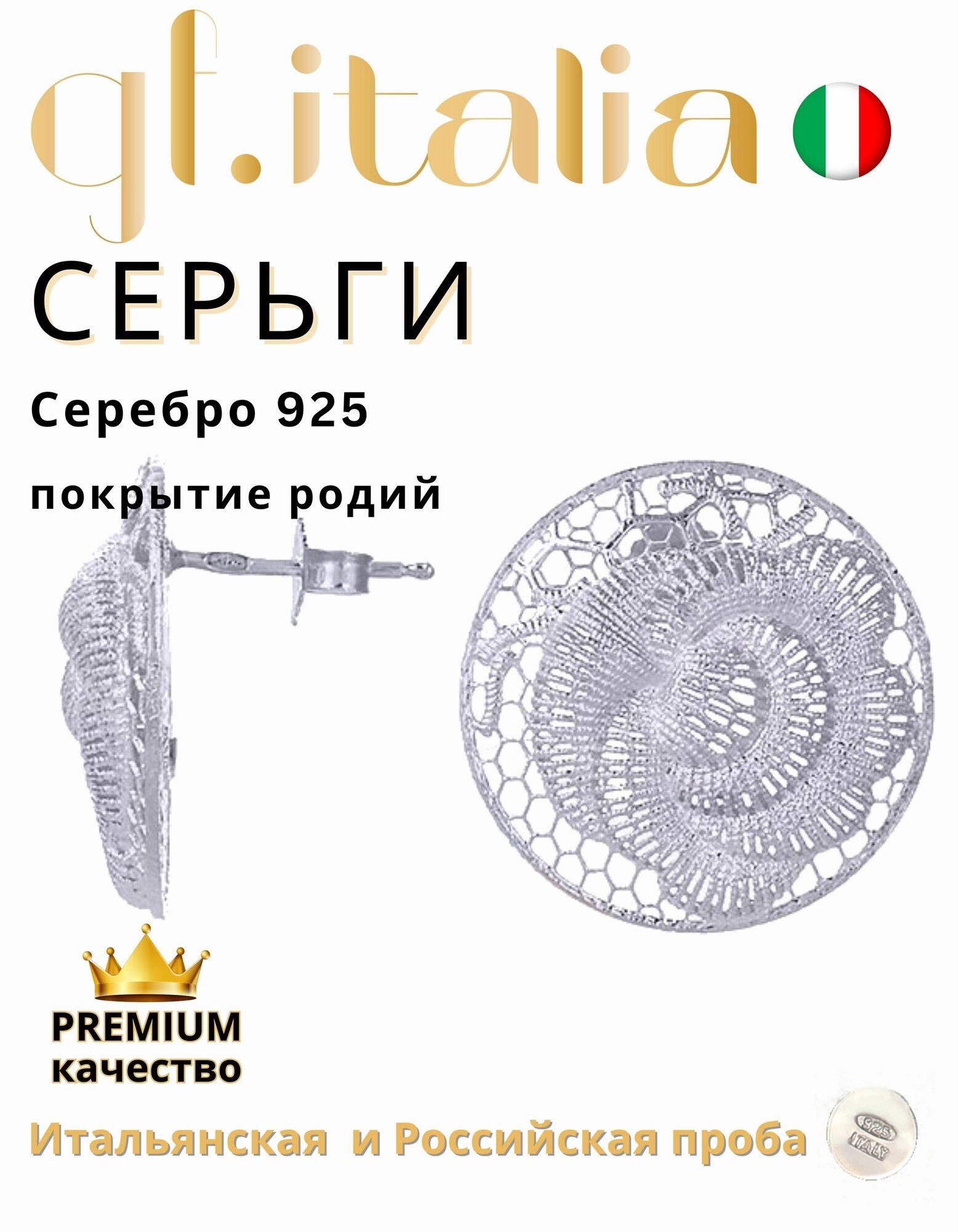 Серьги пусеты, серебро, 925 проба