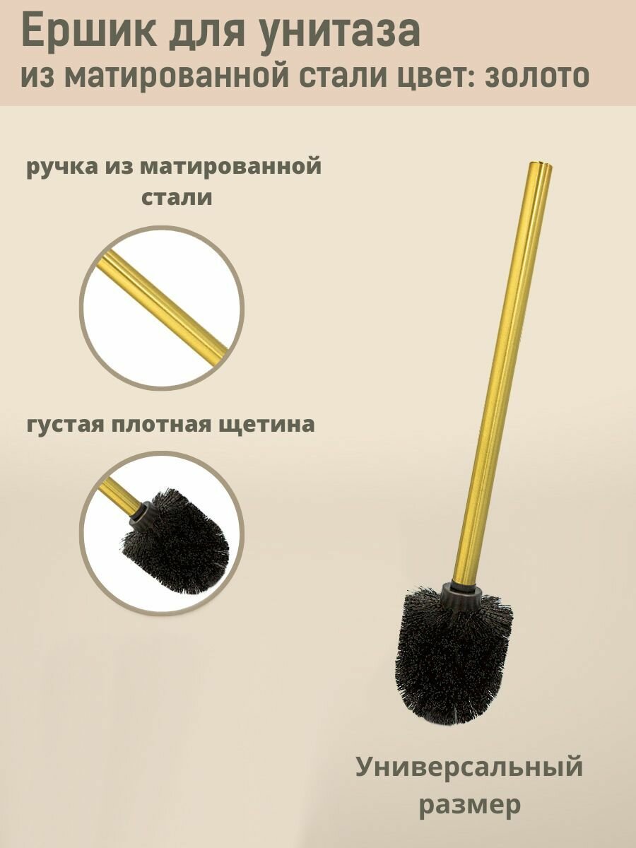 Ершик для унитаза