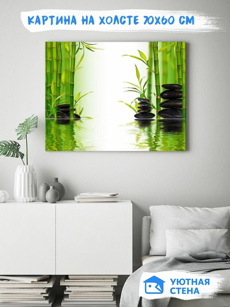 Картина на натуральном холсте Уютная стена "Красивая спа композиция с бамбуком и камнями" 70х60 см