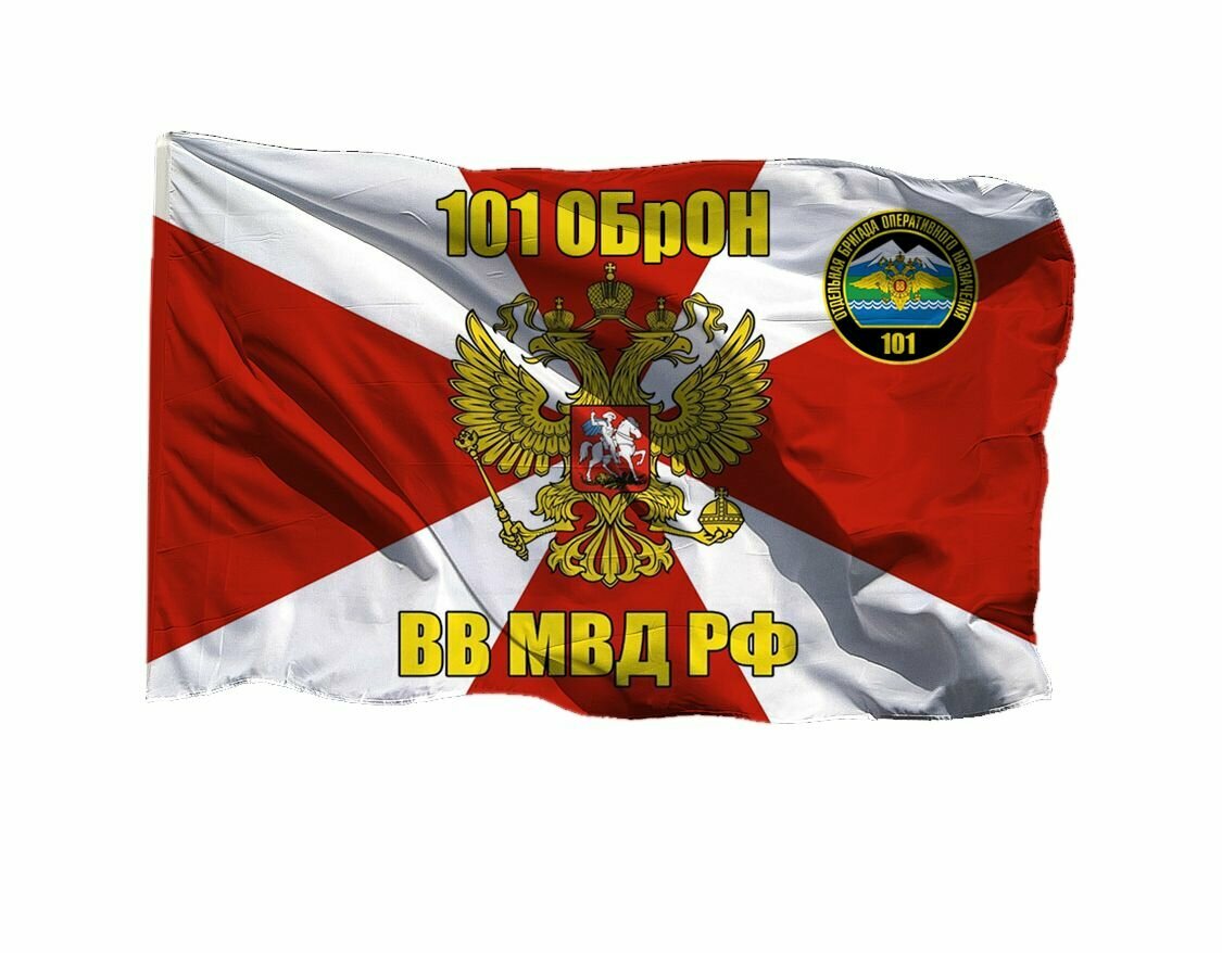Флаг 101 оброн ВВ МВД РФ, 90х135 см на сетке для улицы, для флагштока