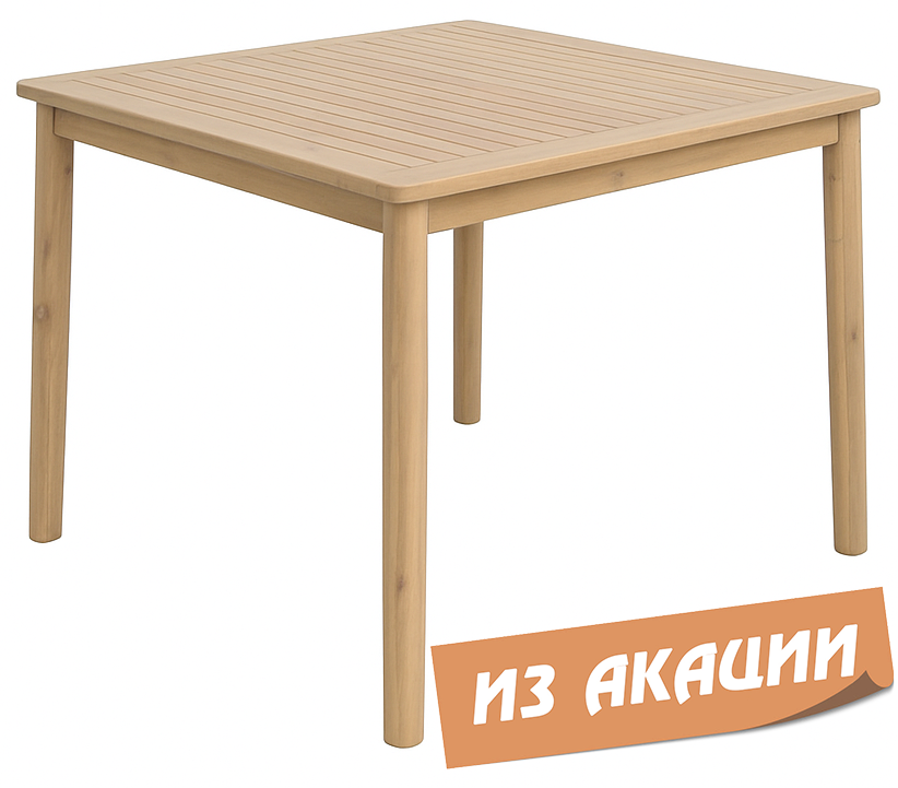 Стол садовый деревянный обеденный 90х90 см Eloise Tagliamento, Вьетнам, квадратный, уличный, цвет песочный