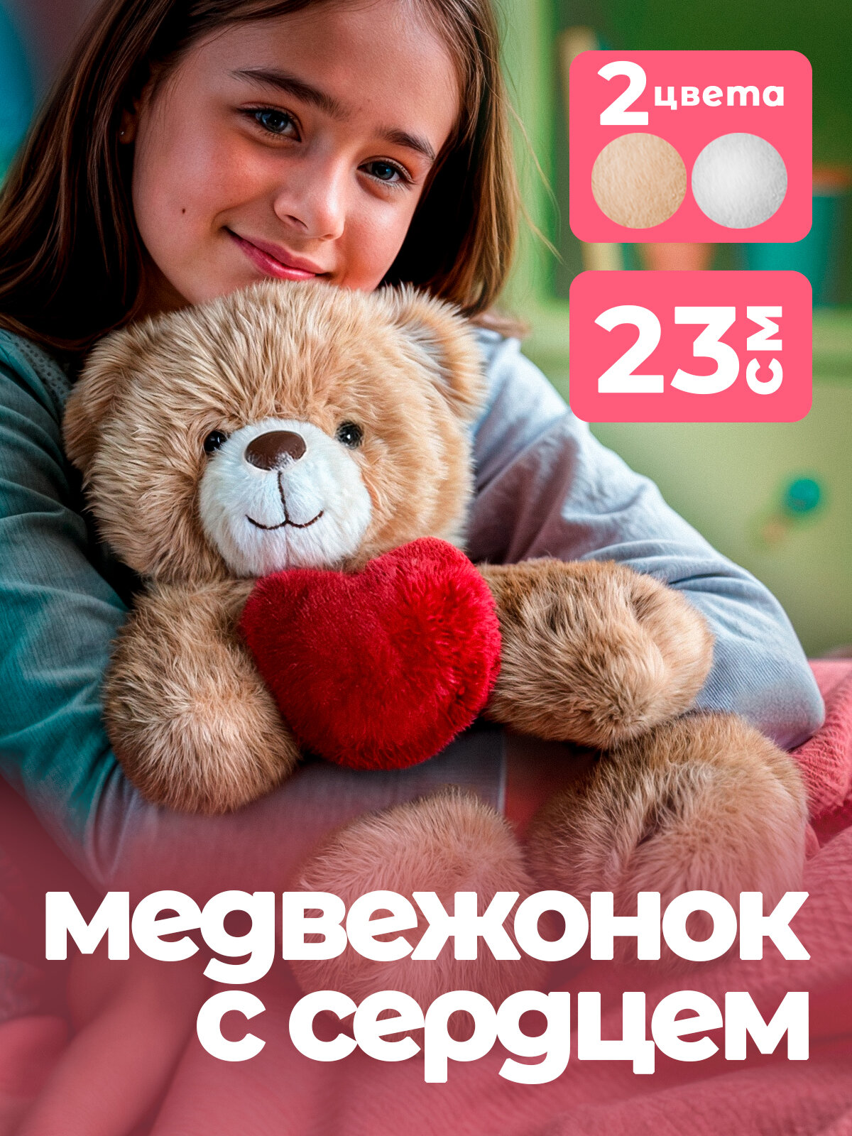 Мягкая игрушка Good Toys "Gute Bear", медведь, коричневый, искусственный мех, 23 см с сердечком