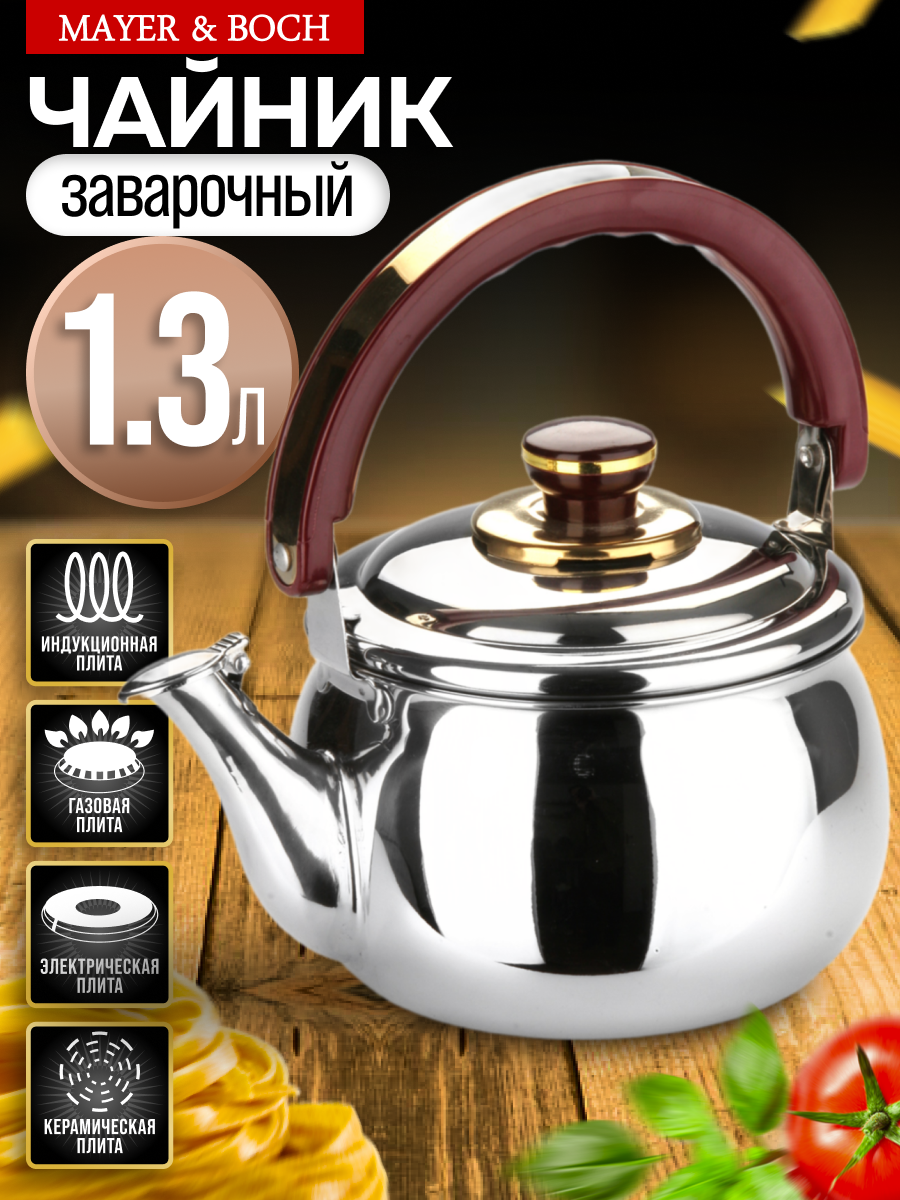 Чайник заварочный 13 л MAYER&BOCH, для газовой плиты