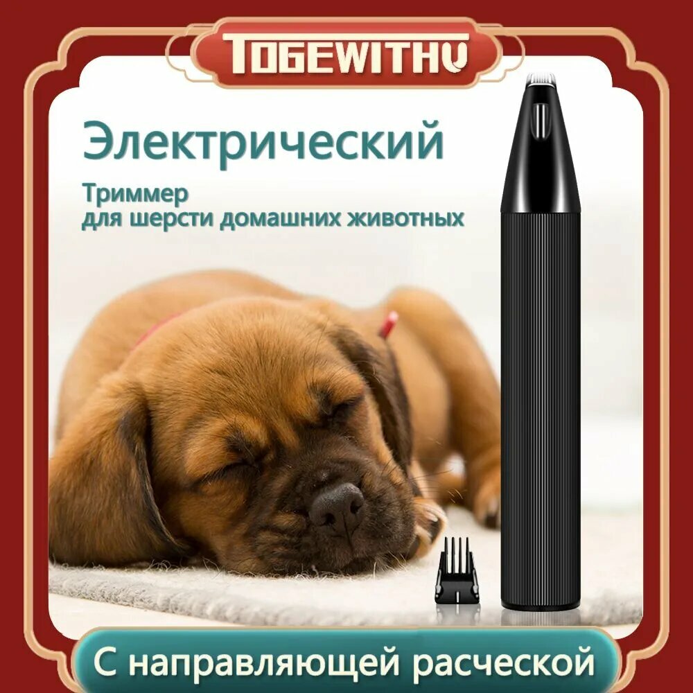 Машинки для стрижки собак для небольших участков, электрическая машинка для стрижки лап домашних животных со светодиодной подсветкой Набор для ухода за кошками для волос вокруг лица, лап, глаз