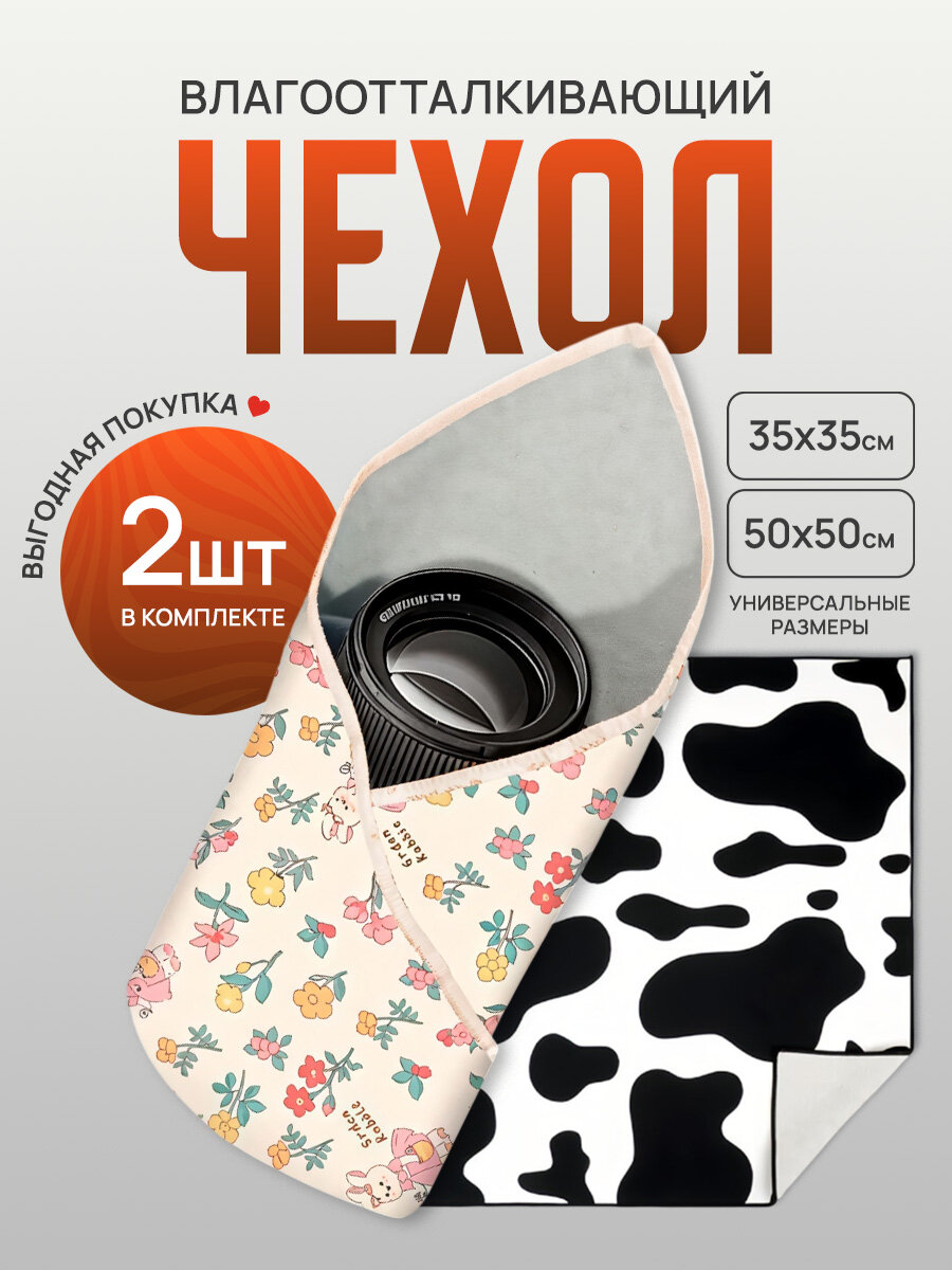 Чехол-конверт Ainuo, мягкий, для хранения, магнитный, водонепроницаемый 2 штуки в комплекте