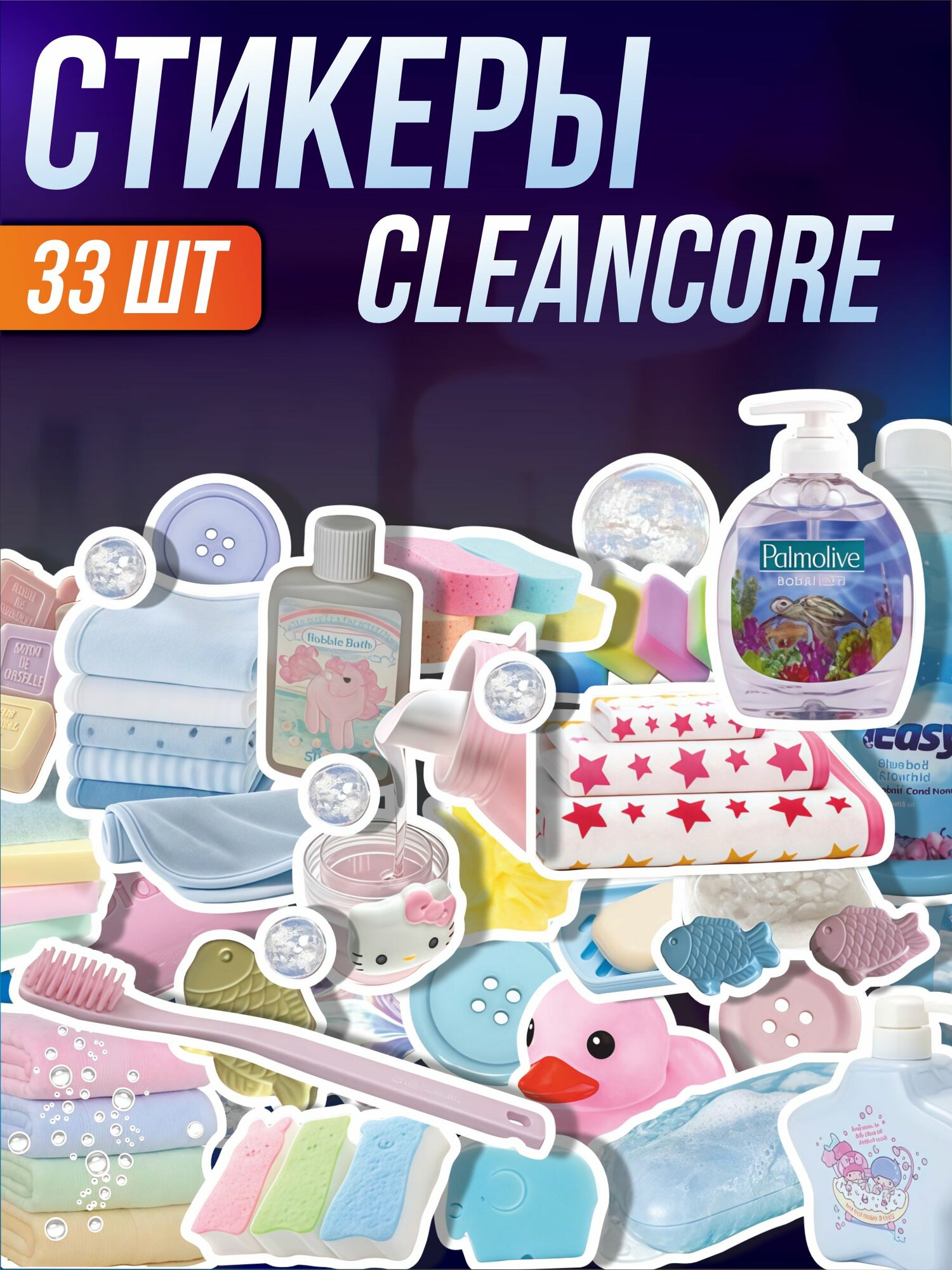 Стикерпак наклейки на телефон эстетика Cleancore чистота