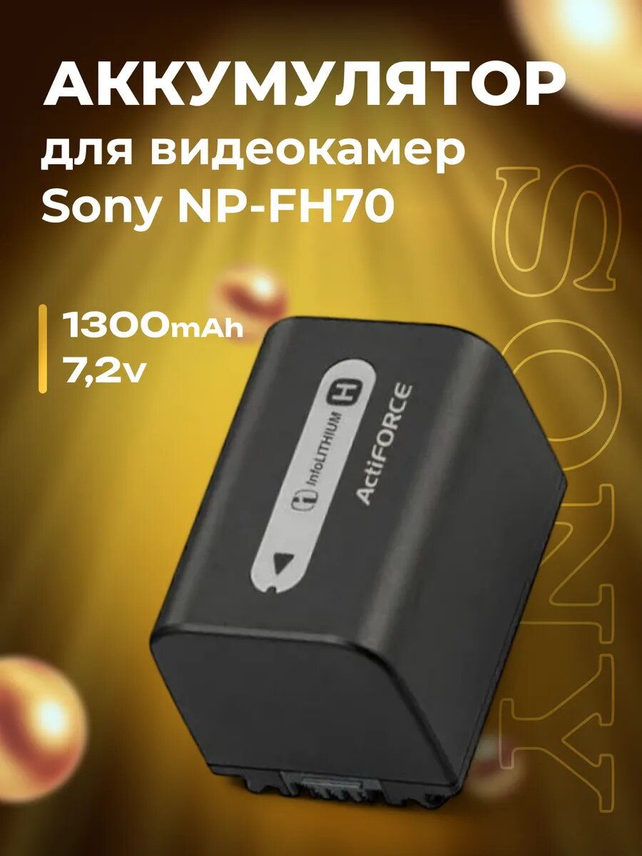 Аккумулятор для видеокамер Sony NP-FH70