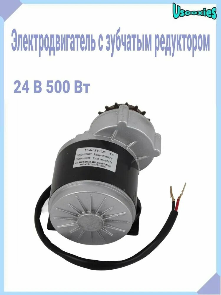 KNOW EASY-Электрический мотор 24V 500W, мощный и тихий, для электрических велосипедов