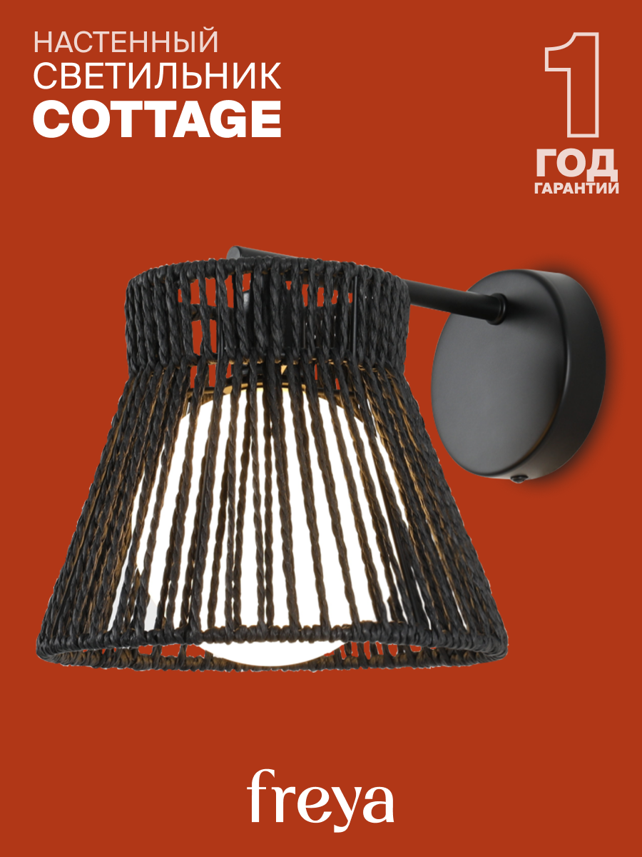 Настенный светильник бра Freya Cottage FR5405WL-01B G9, IP20