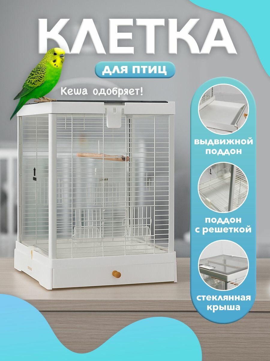 Клетка для птиц Kredo 4001W