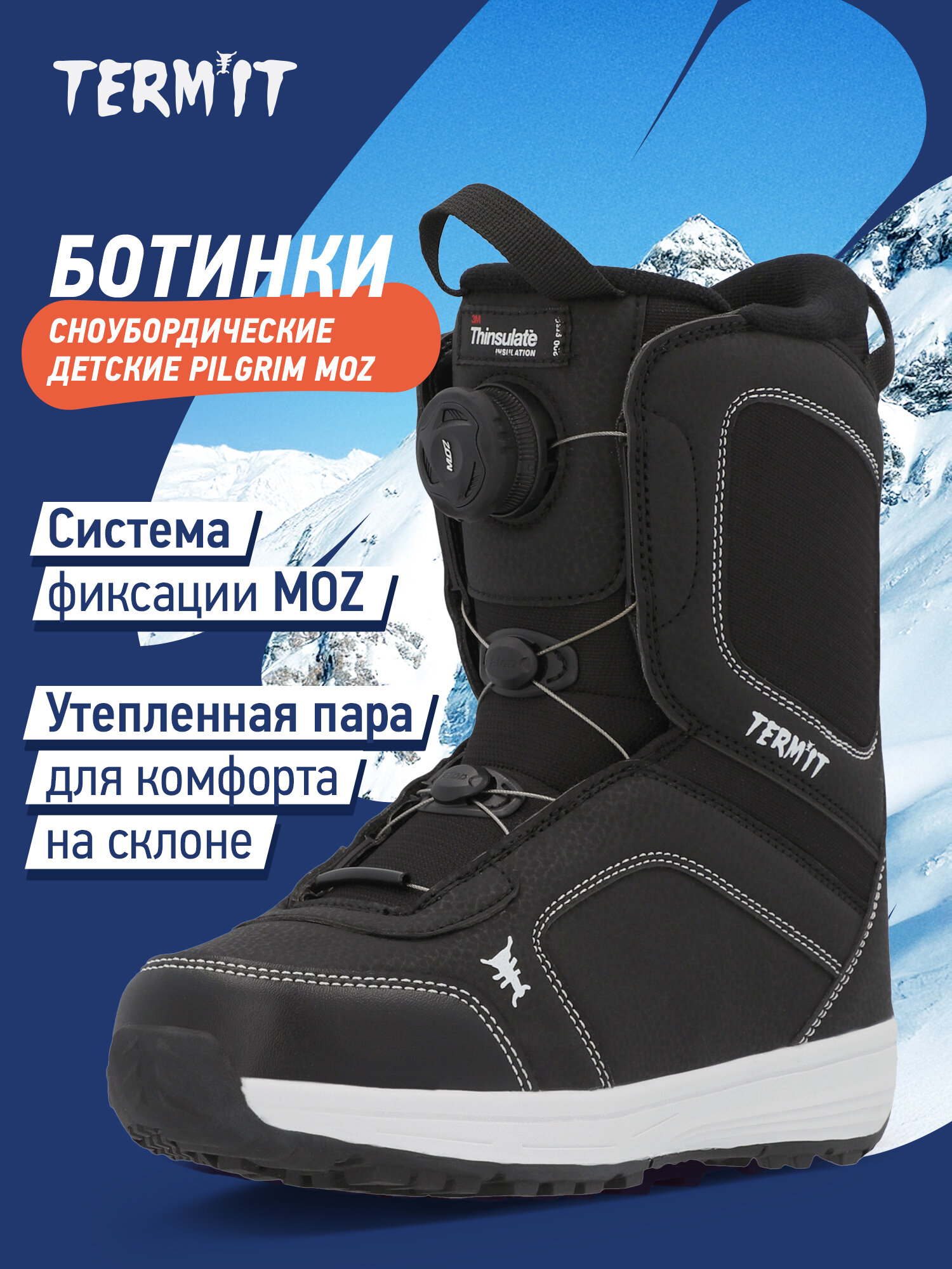 Сноубордические ботинки детские Termit Pilgrim MOZ