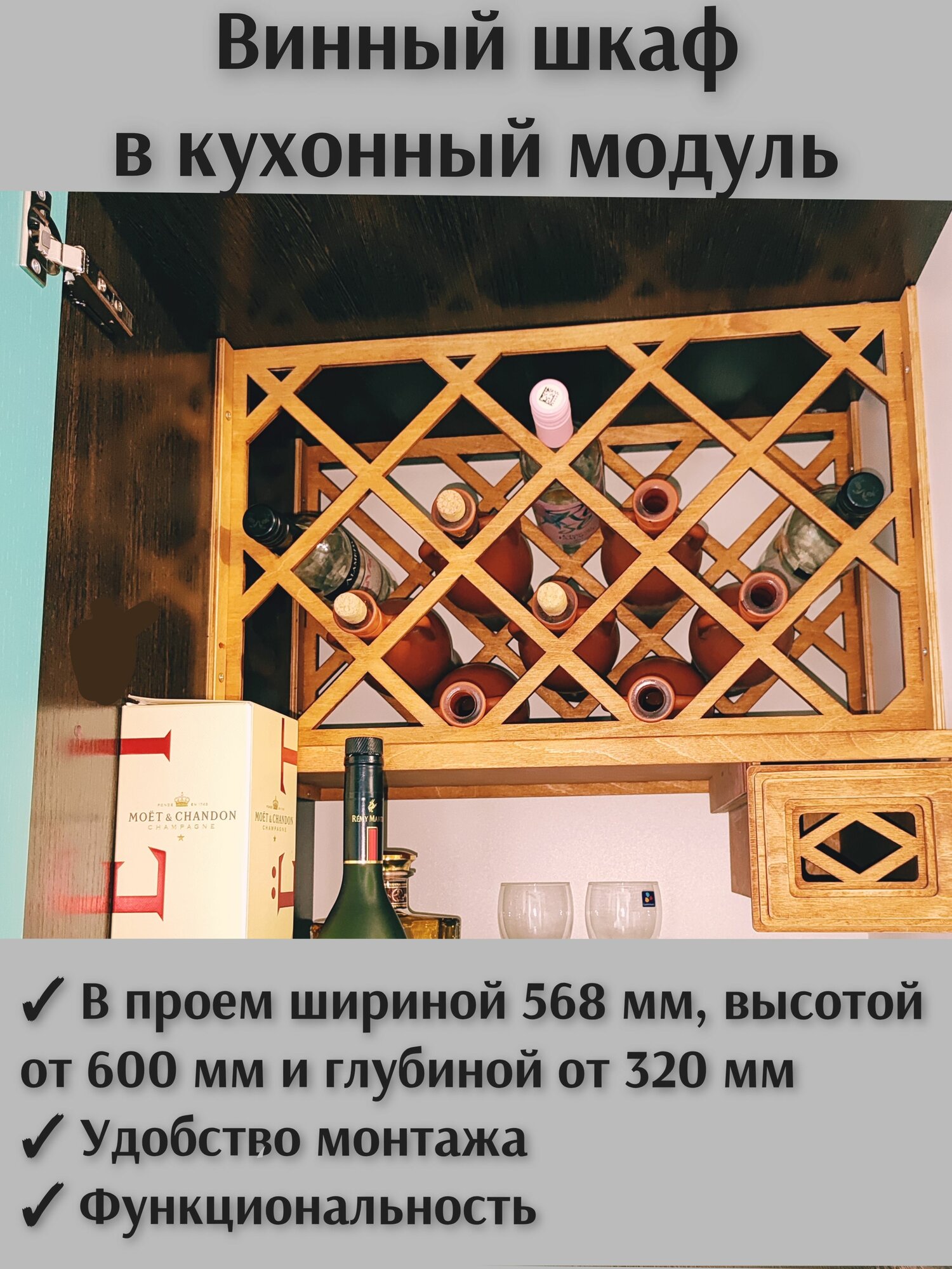 Винный шкаф деревянный, встройка 6036 золотистый дуб