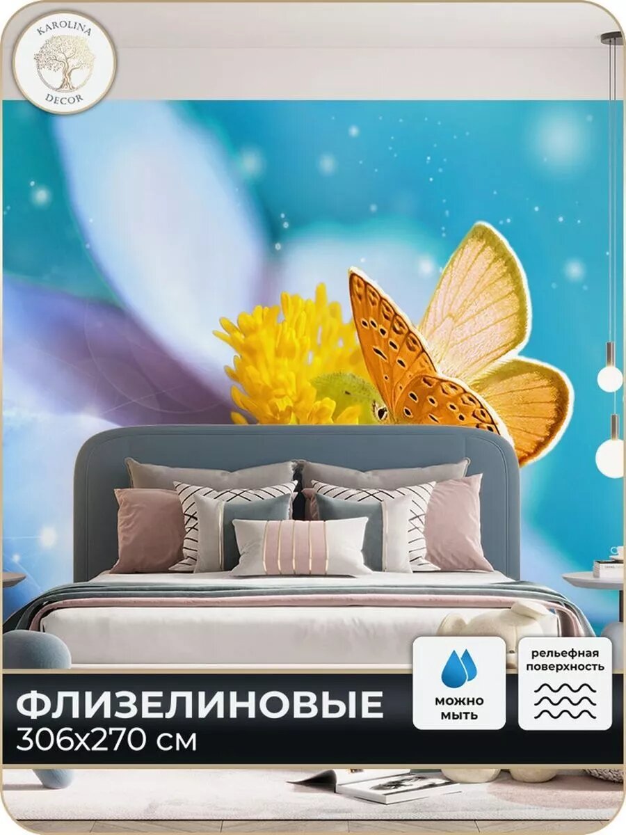 Фотообои Цветы Бабочки в детскую в спальню на кухню 300х270