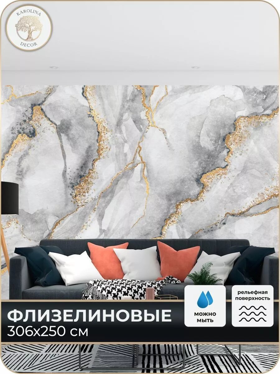 Фотообои 3D на стену "Мрамор" 300х250