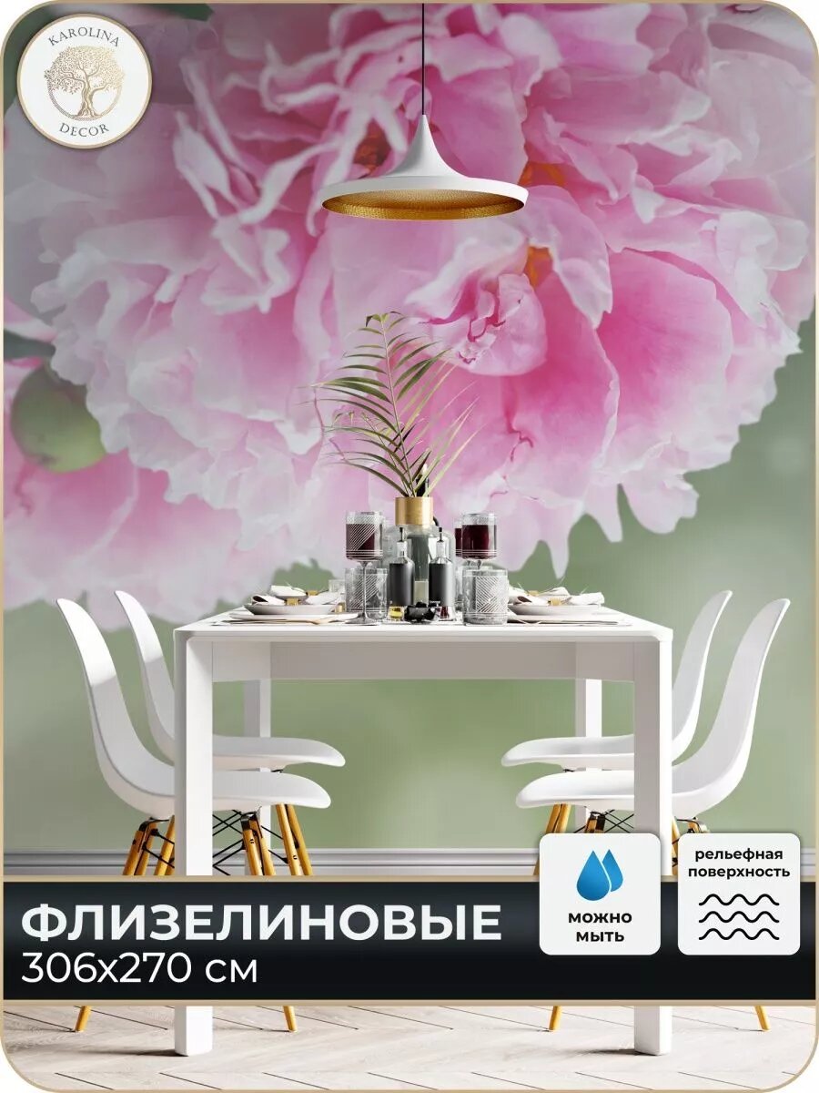 Фотообои Цветы Пионы в детскую в спальню на кухню 300х270