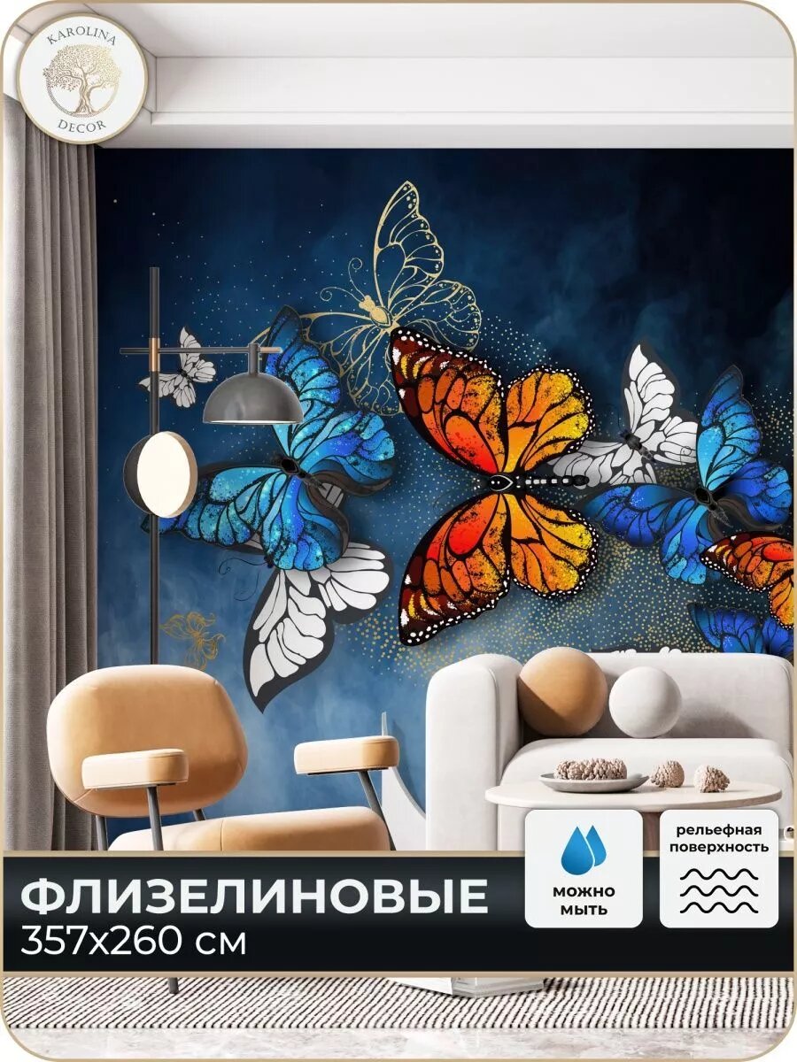 Фотообои Бабочки в детскую в спальню на кухню 350х260