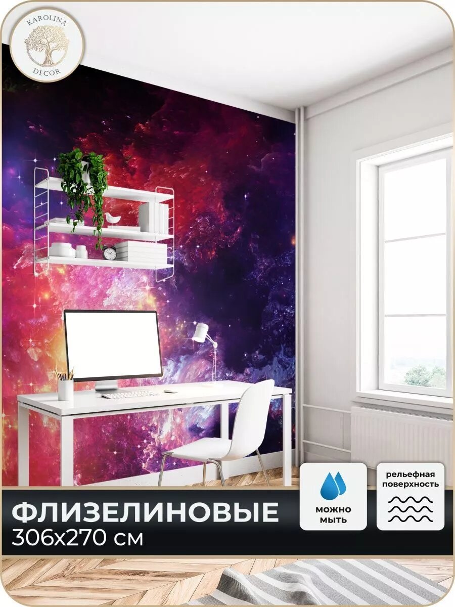 Фотообои флизелиновые 3д Космос в спальню для зала в коридор 300х270
