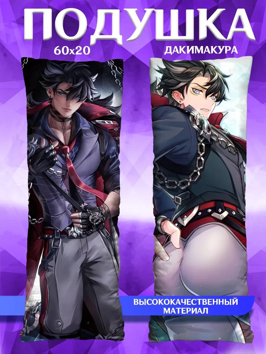 Подушка длинная дакимакура Геншин Импакт Ризли подарок 60х20