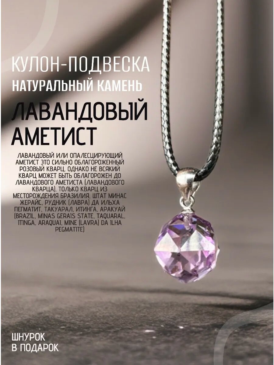 Колье Moon Stone