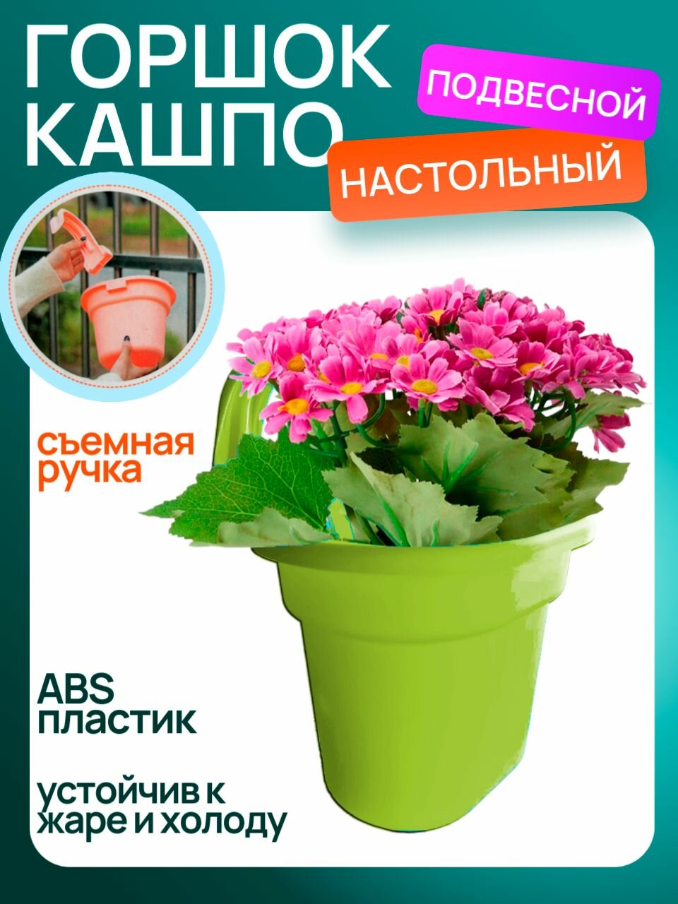 Горшок для цветов 171-42, цвет зеленый / Кашпо для цветов подвесное
