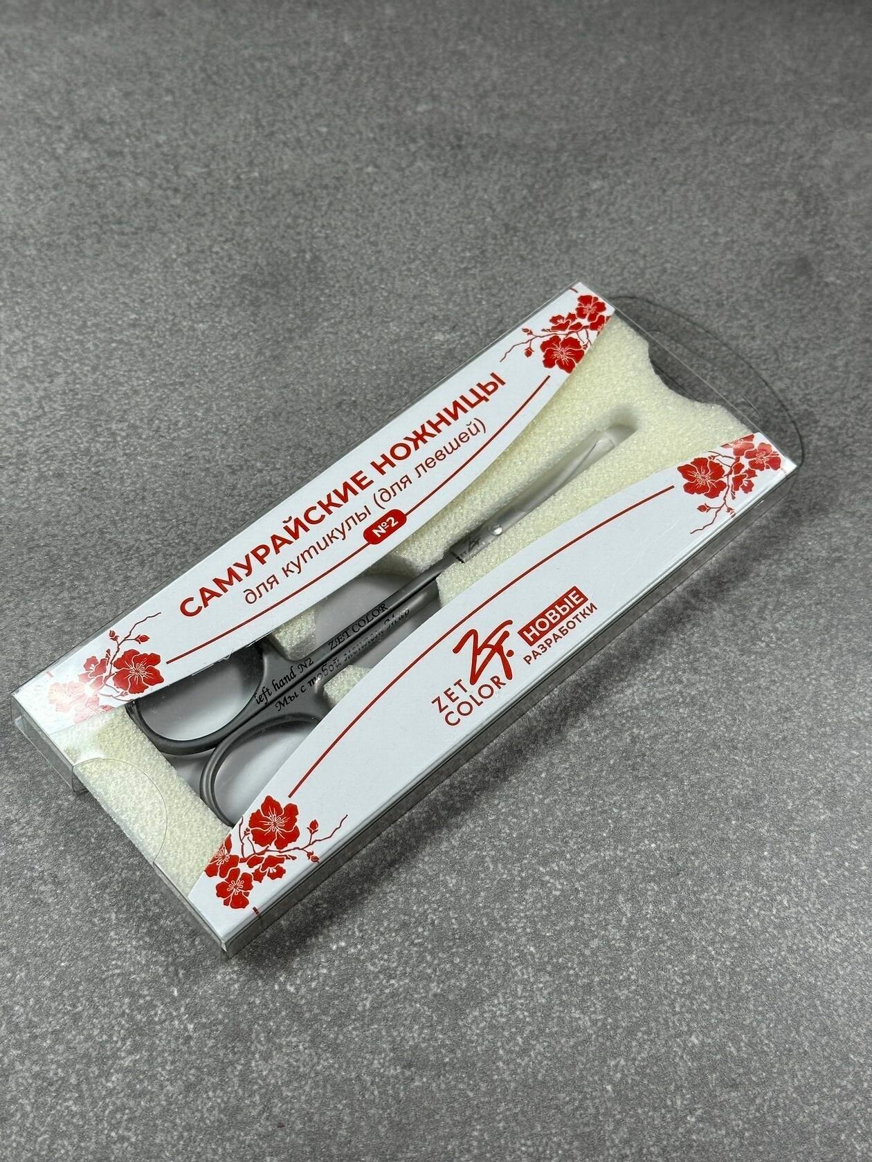 Самурайские ножницы для левшей