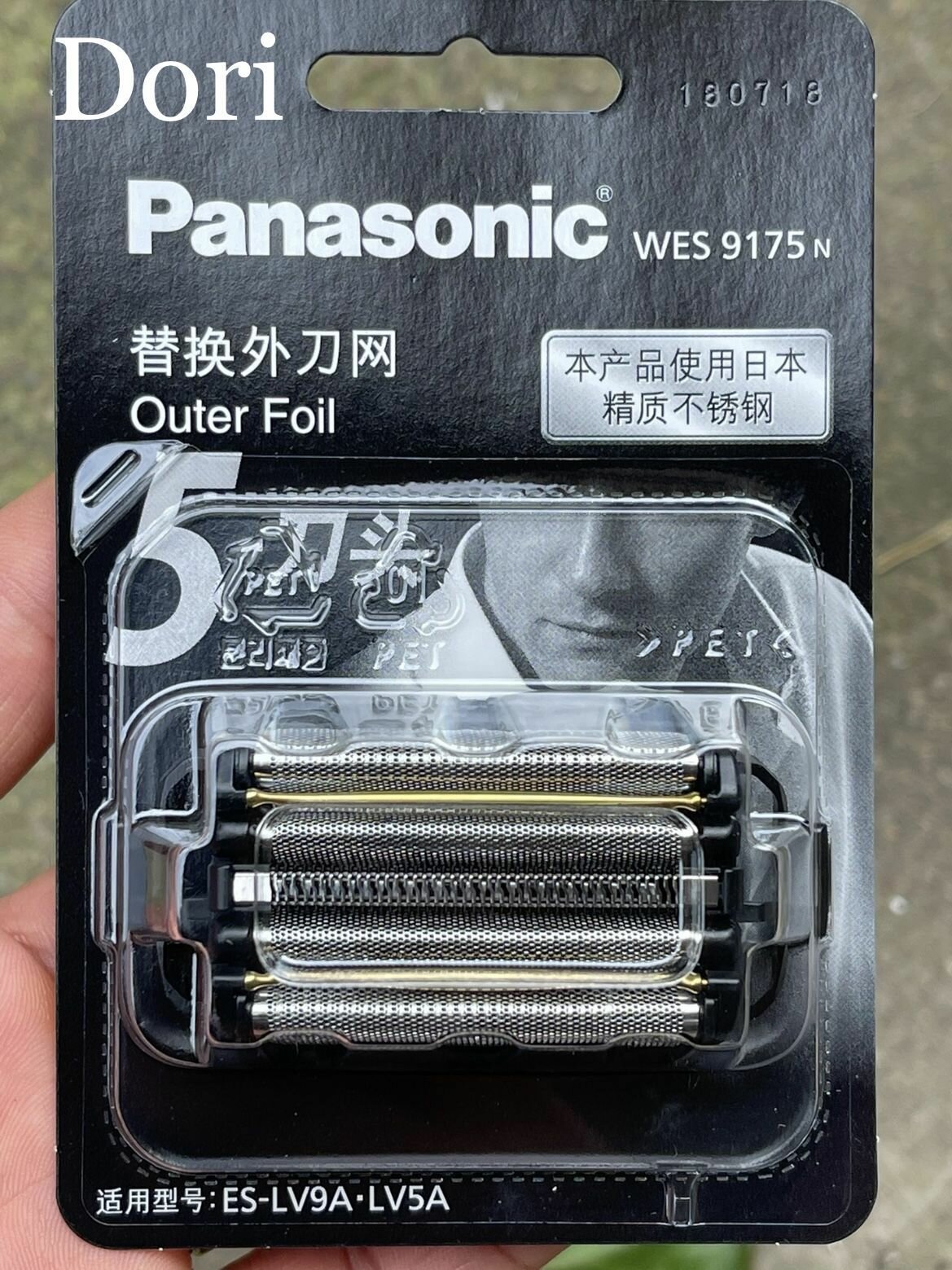 Для внешней сетки лезвия бритвы Panasonic WES9175n (Цвет товара: темно-серый, темно-синий)