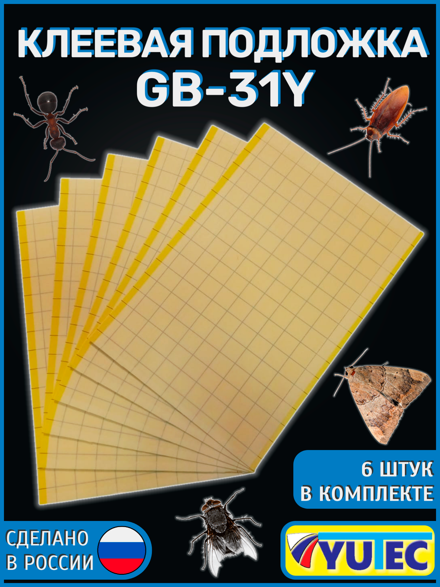YUTEC GB-31Y - Клеевая подложка для (E36/D30, Practica 30) - 6 шт.