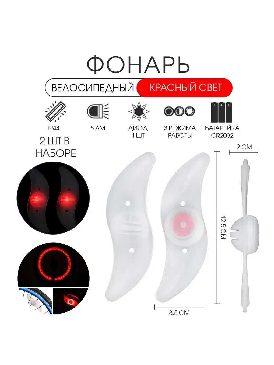 Фонарь велосипедный