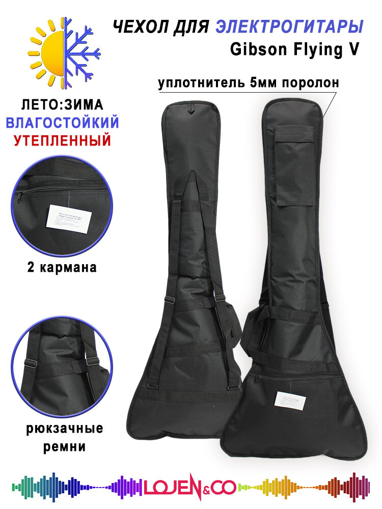 Чехол для электрогитары Gibson Flying V UL-8FV черный