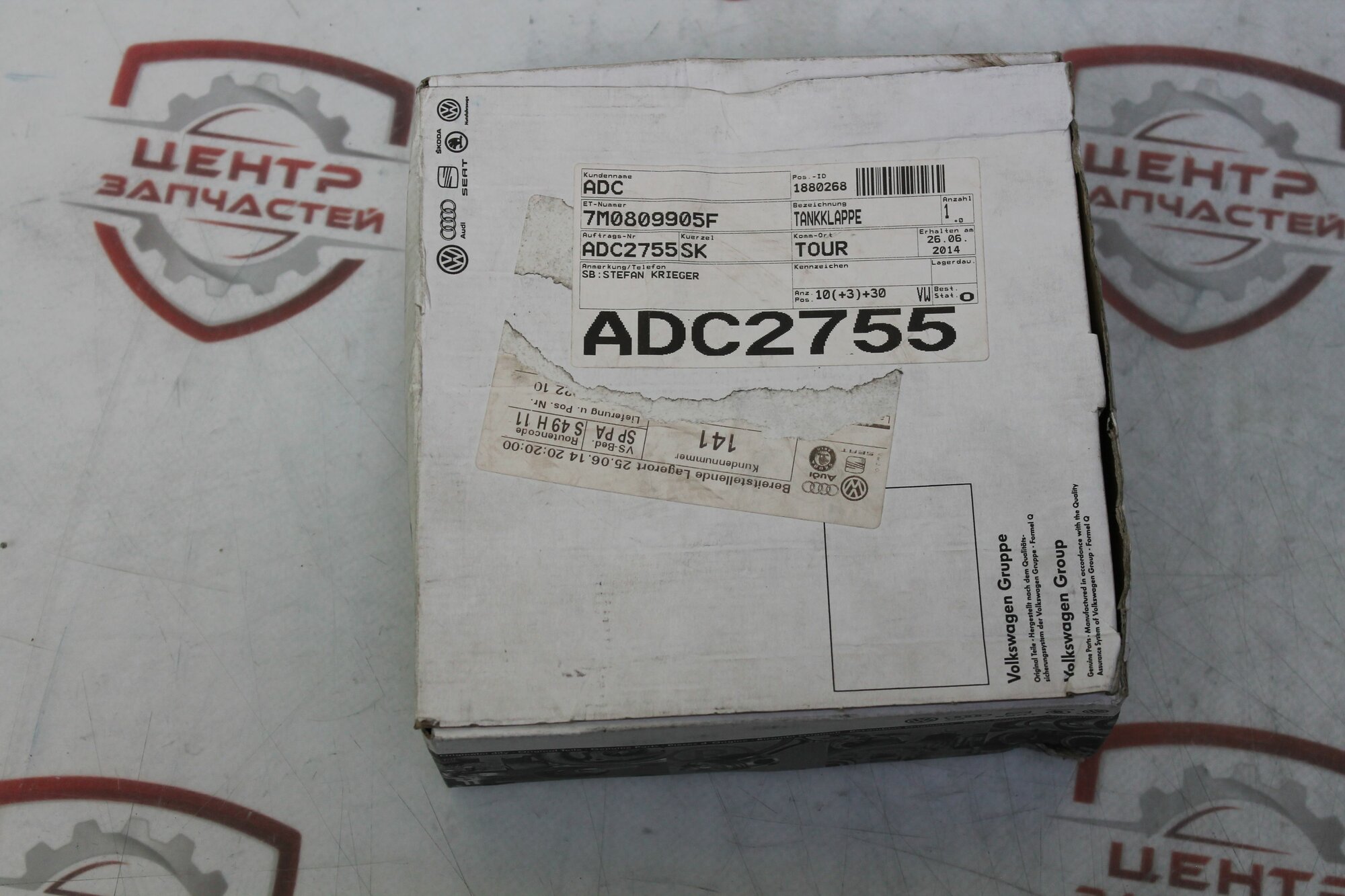 Лючок бензобака VAG 7M0809905F