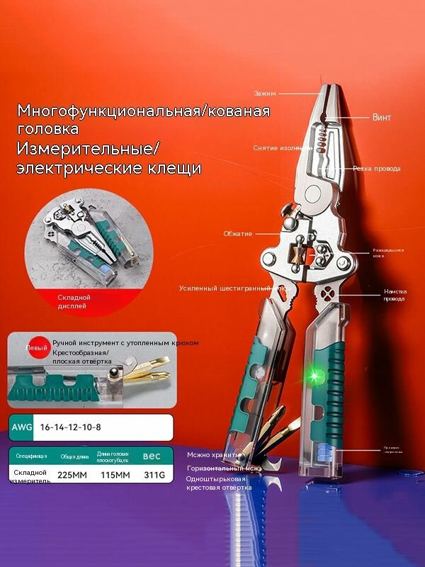 Плоскогубцы пассатижи P012, антистатические, хромированные, диэлектрические, 215 мм