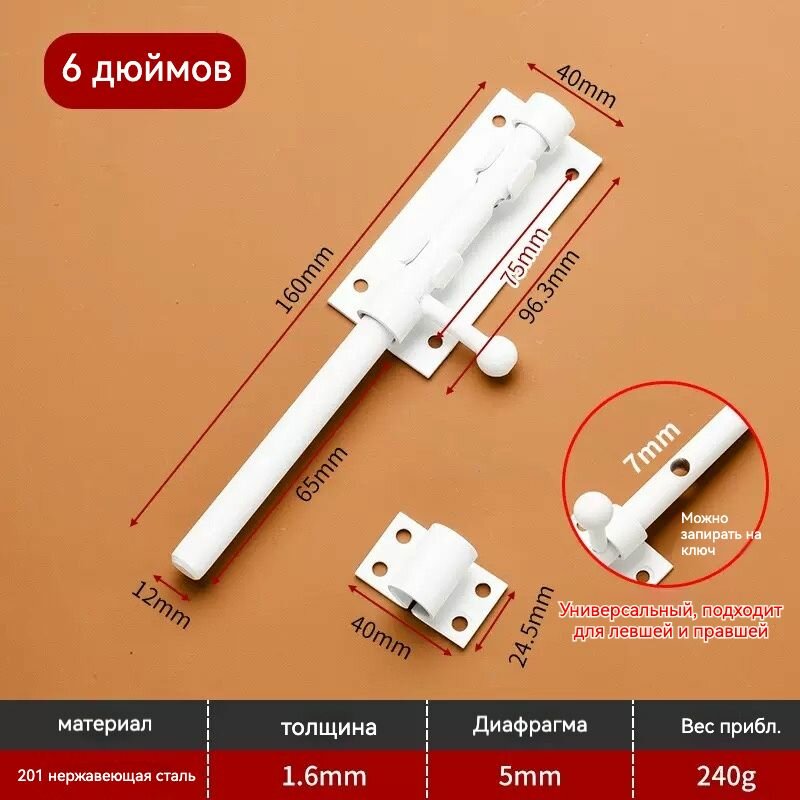 Задвижка для ворот и калиток под замок усиленный