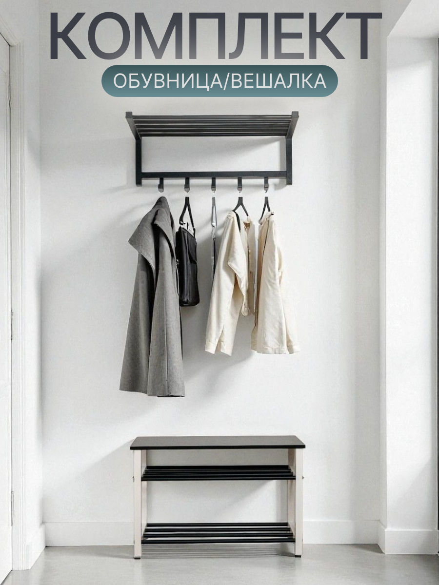 Обувница REBOOT Mags, лофт, на металлической основе, корпус чёрный, с вешалкой