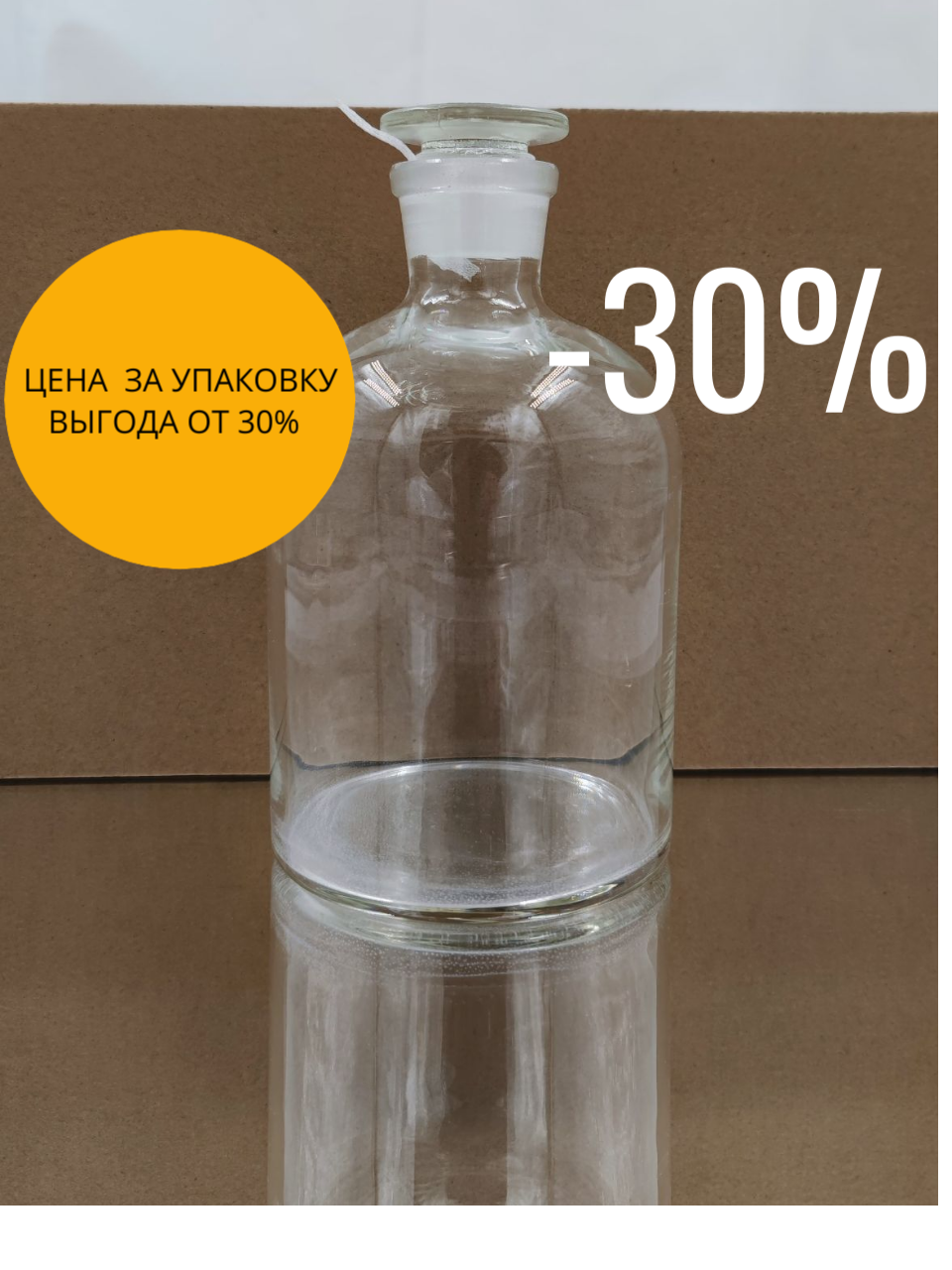 Склянка лабораторная, стекло, для реактивов, с притертой пробкой, 500мл, 6шт