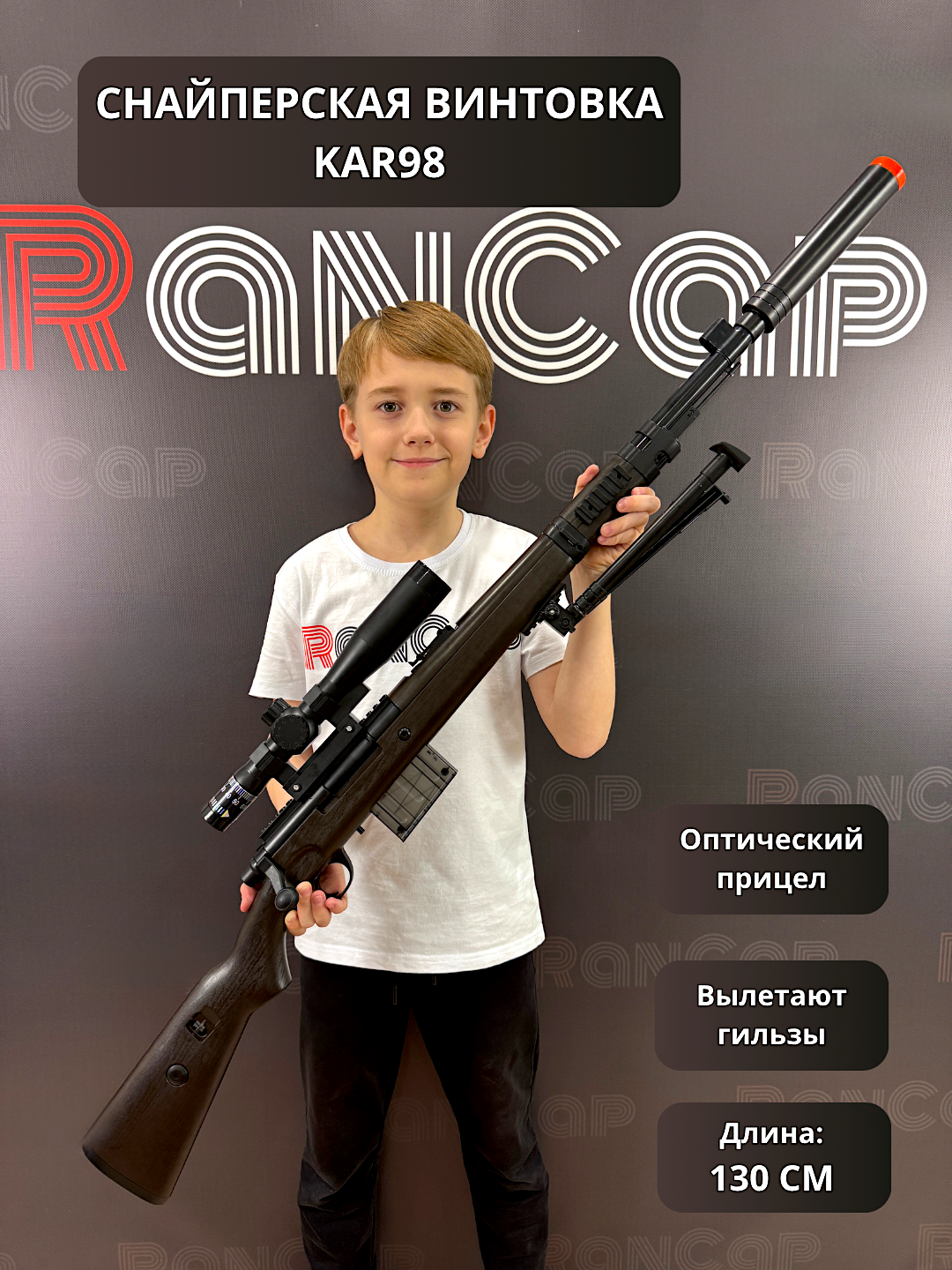 Детская снайперская винтовка KAR98k с оптическим прицелом, сошками, nerf пульками и вылетающими гильзами