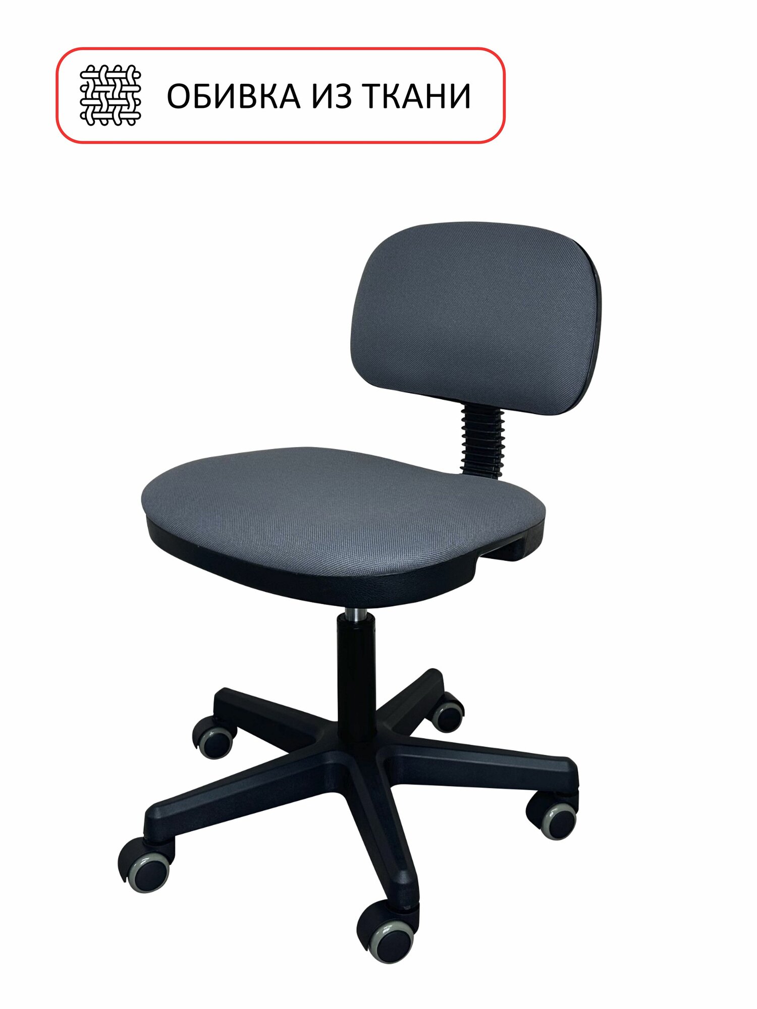 Офисное кресло