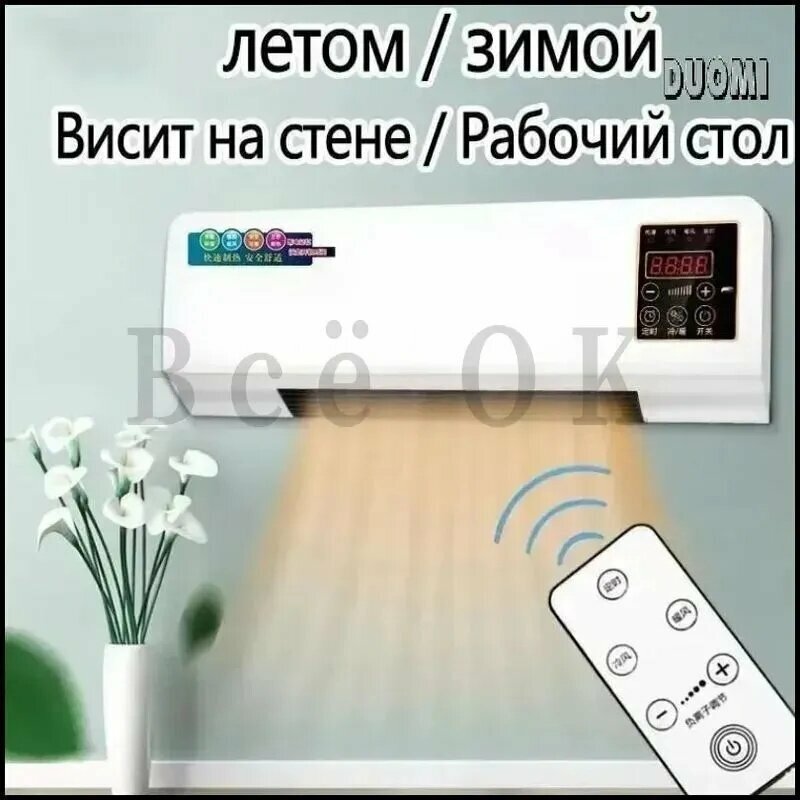 Встроенный климат-контроль, охладитель воздуха, кондиционер двойного назначения для обогрева и охлаждения