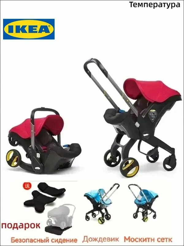 Универсальная модульная коляска 4 в 1 (автокресло-переноска)Легкий складной красный