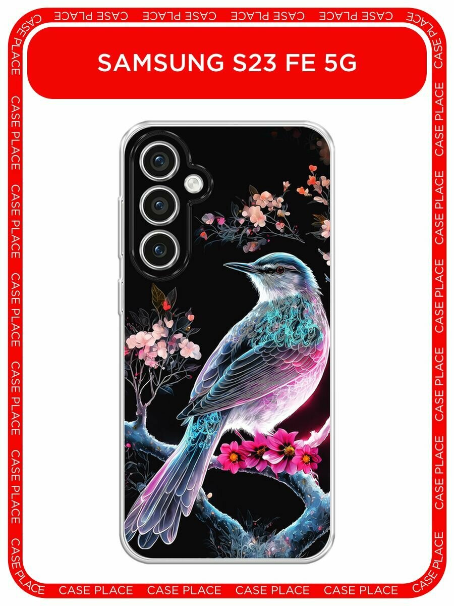 Чехол на Samsung Galaxy S23 FE 5G / Самсунг Галакси S23 FE 5G с принтом "Птица на цветущем дереве"