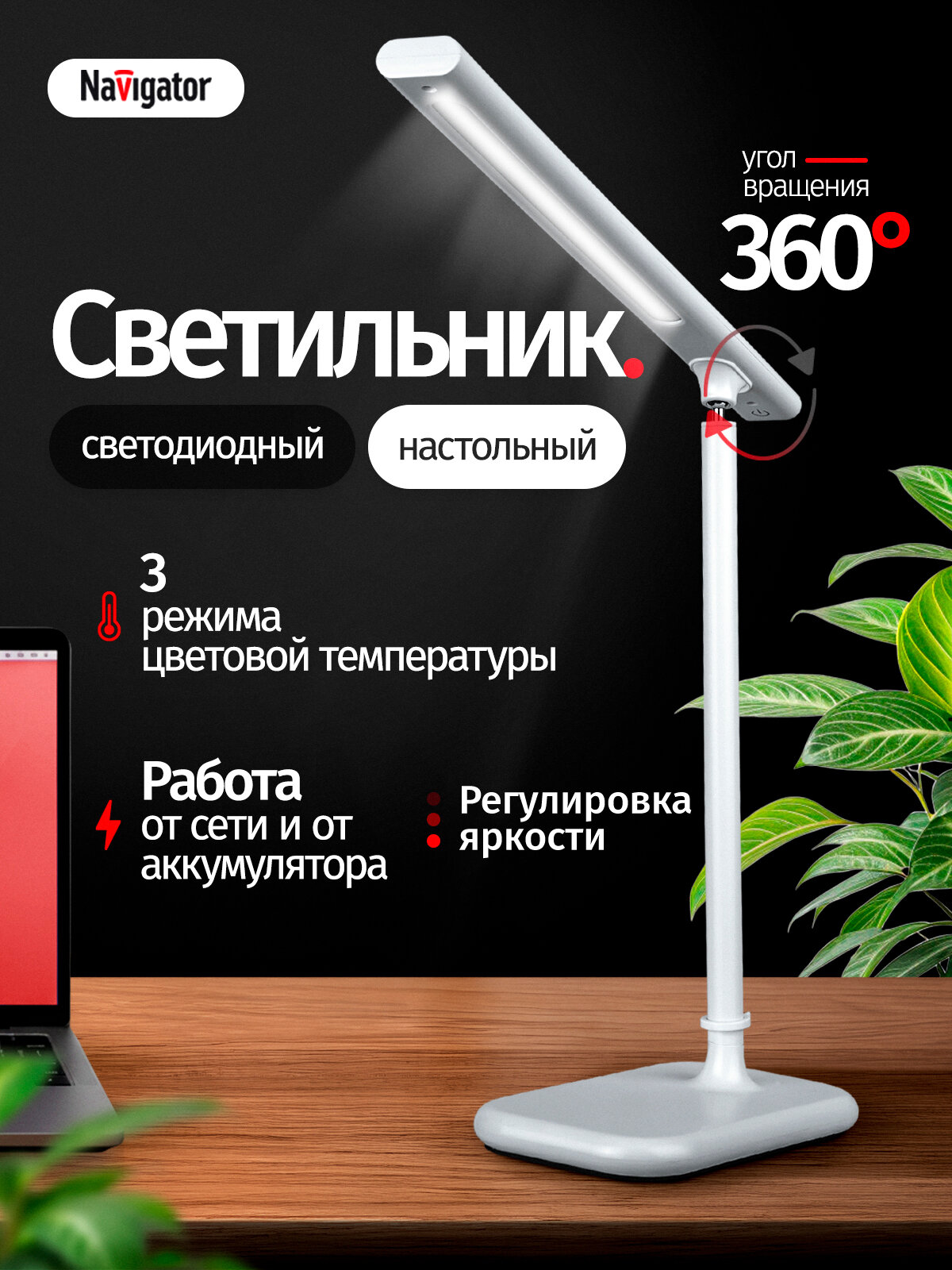 Светильник настольный светодиодный Navigator 14 480 NDF-D028, 4 Вт, с функцией диммирования, белый