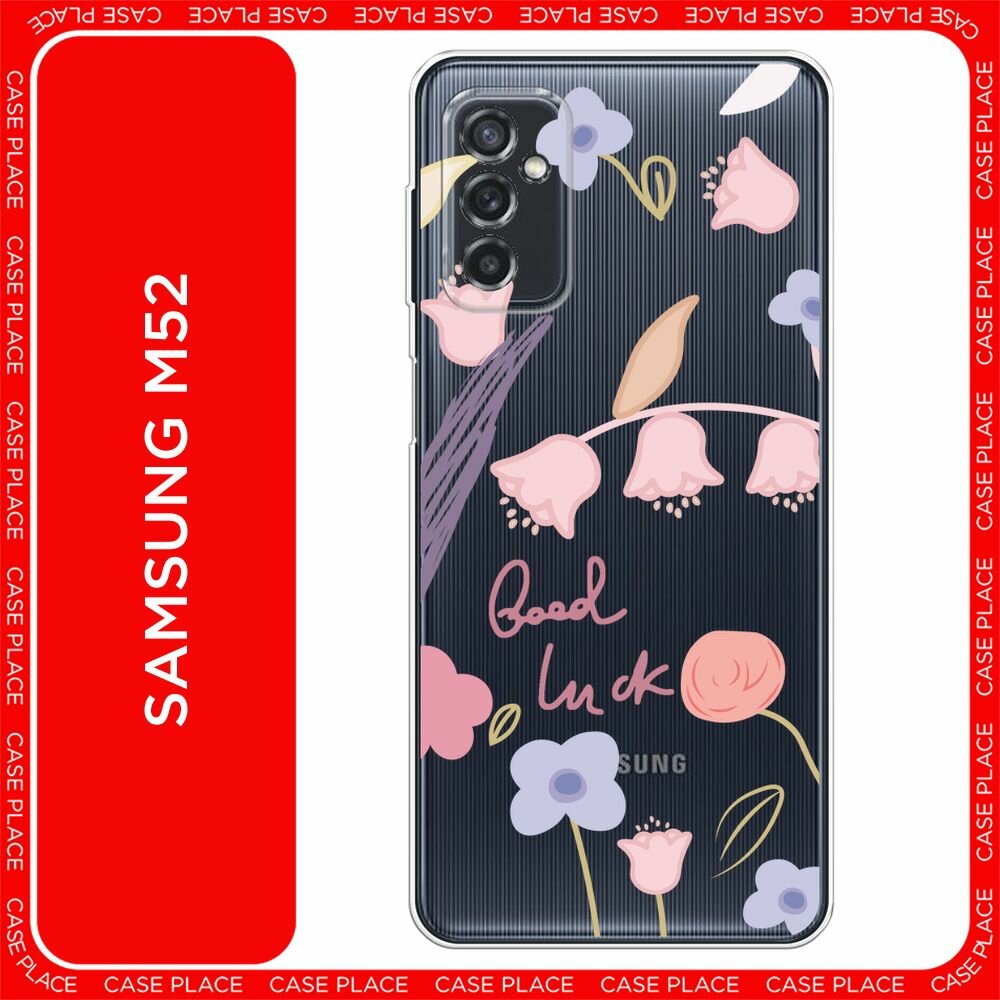 Чехол на Samsung Galaxy M52 / Самсунг Галакси M52 с принтом "Lucky flowers", прозрачный