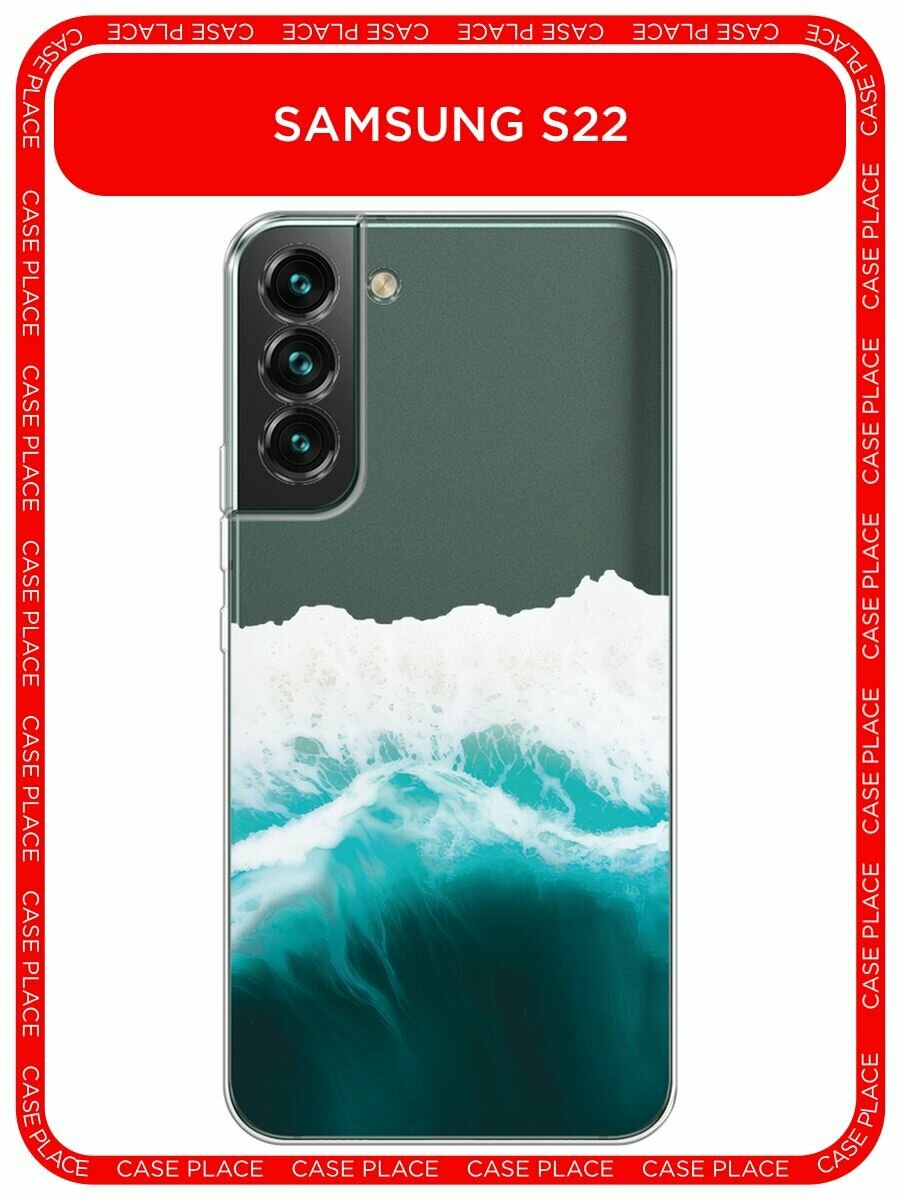 Чехол на Samsung Galaxy S22 / Самсунг Галакси S22 с принтом "Большая волна", прозрачный