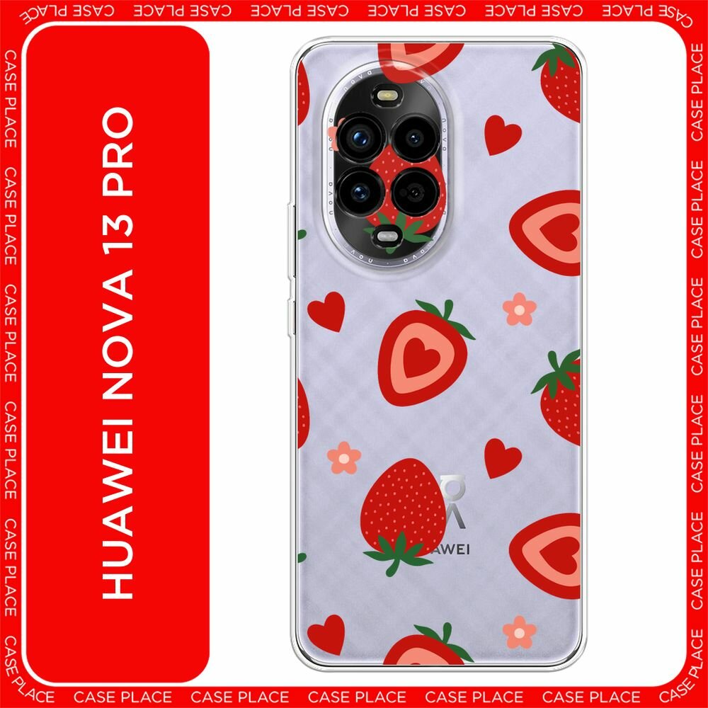 Чехол на Huawei Nova 13 Pro / Хуавей Нова 13 Про с принтом "Heart strawberries 2 - 14 февраля", прозрачный