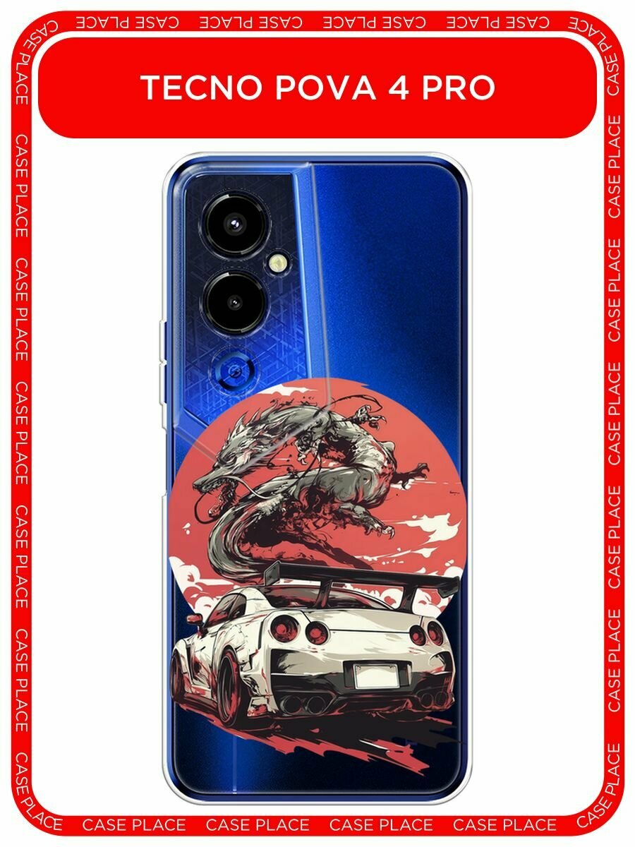 Чехол на Tecno Pova 4 pro / Техно Пова 4 Про с принтом "Car and dragon", прозрачный