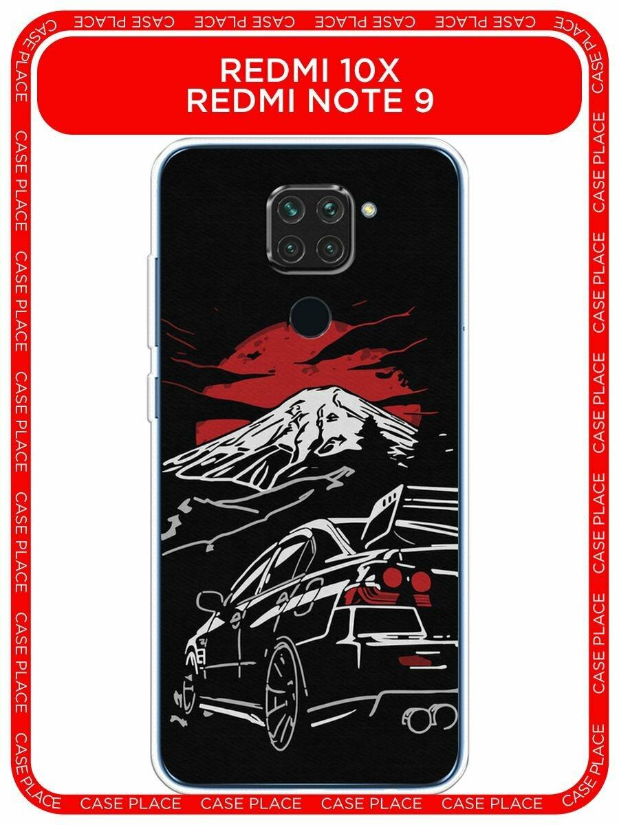 Чехол на Xiaomi Redmi 10X/Note 9 / Сяоми Редми 10Х/Редми Нот 9 с принтом "Машина в горах JDM"