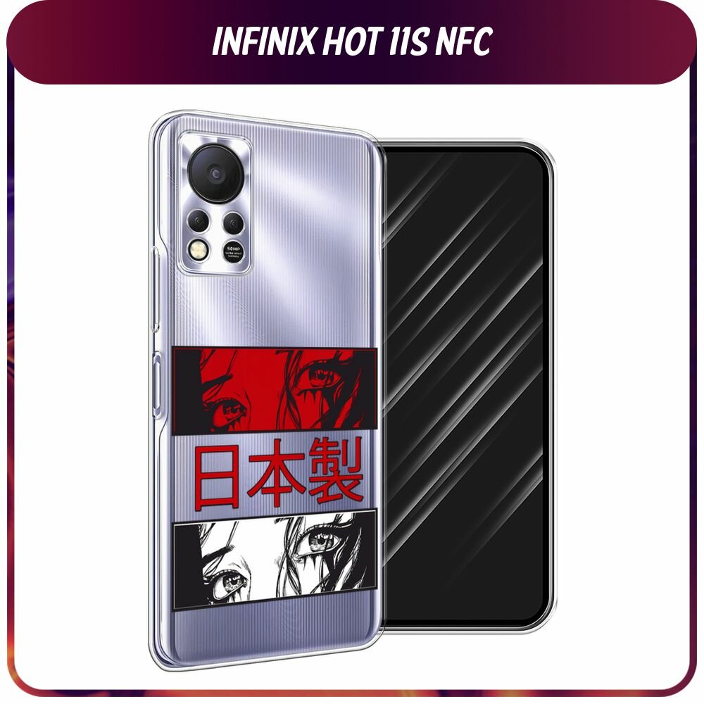 Чехол на Infinix HOT 11S NFC / Инфиникс Хот 11S NFC с принтом "Аниме глаза манга", прозрачный